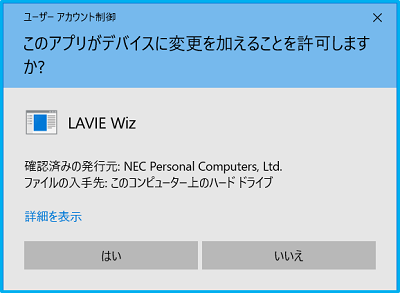 LAVIE Wizに関するご相談